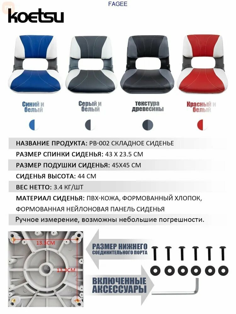 Сиденье для лодки — фото 1