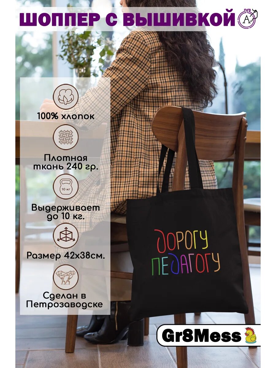 Сумка шоппер