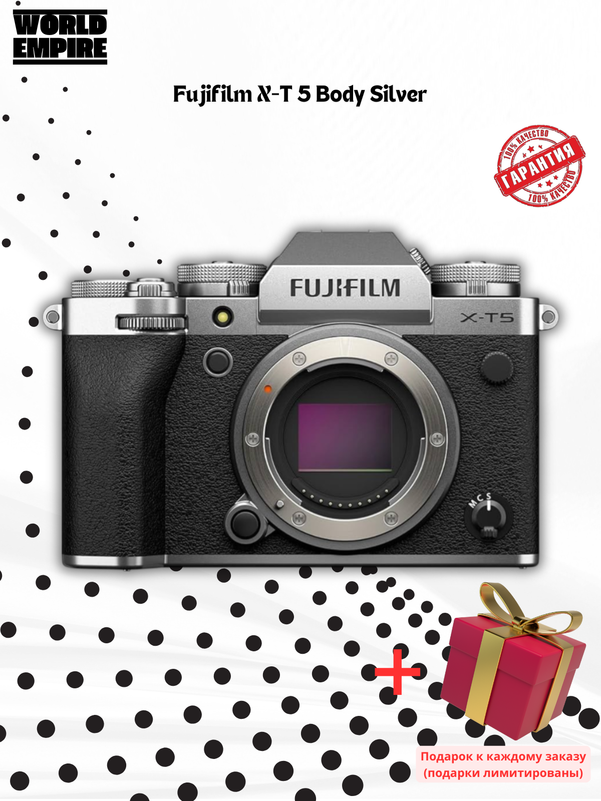 Фотоаппарат FUJIFILM X-T 5 BODY SILVER