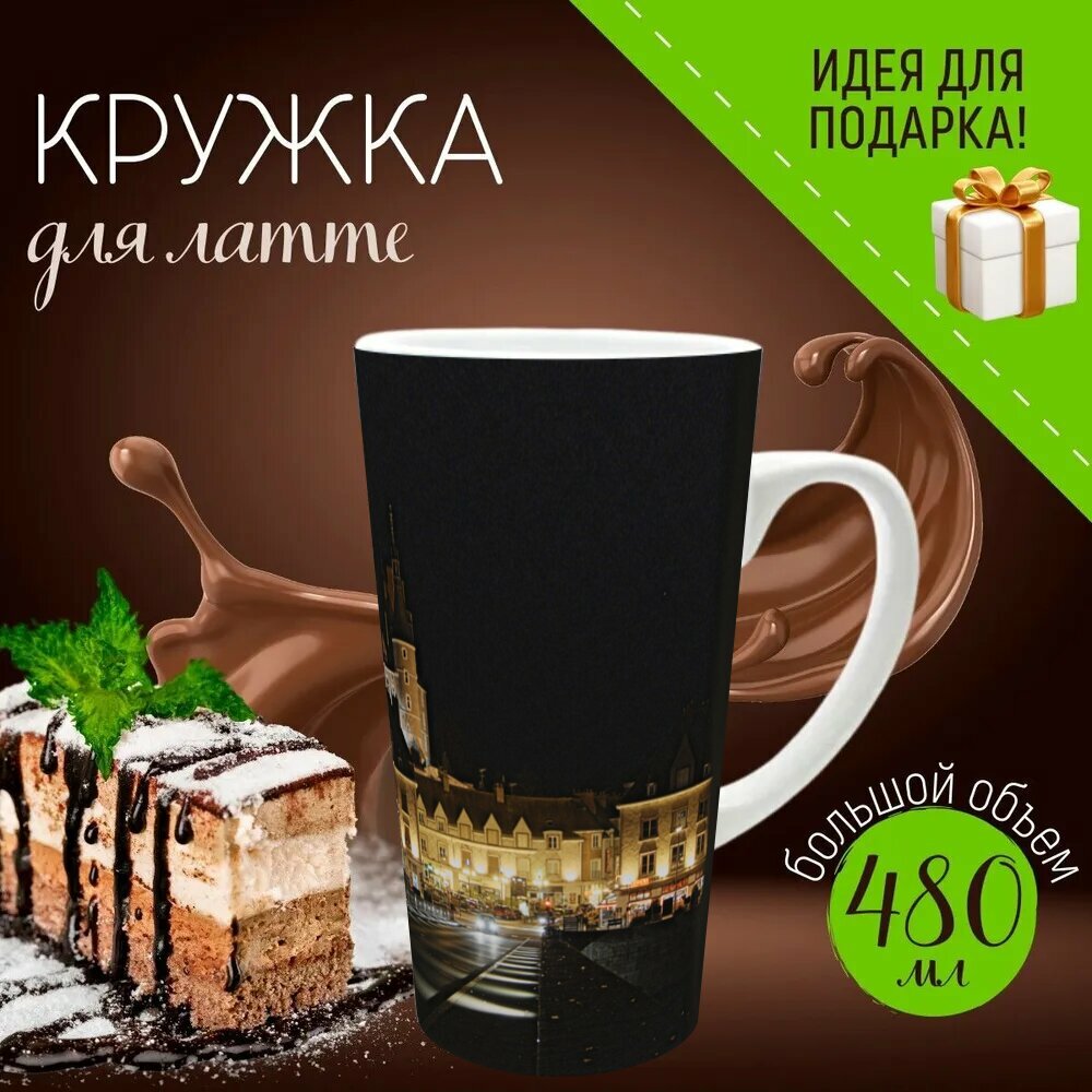 Кружка латте керамическая большая для чая и кофе с прикольным принтом "Gien, ночь, вечер" 500 мл.