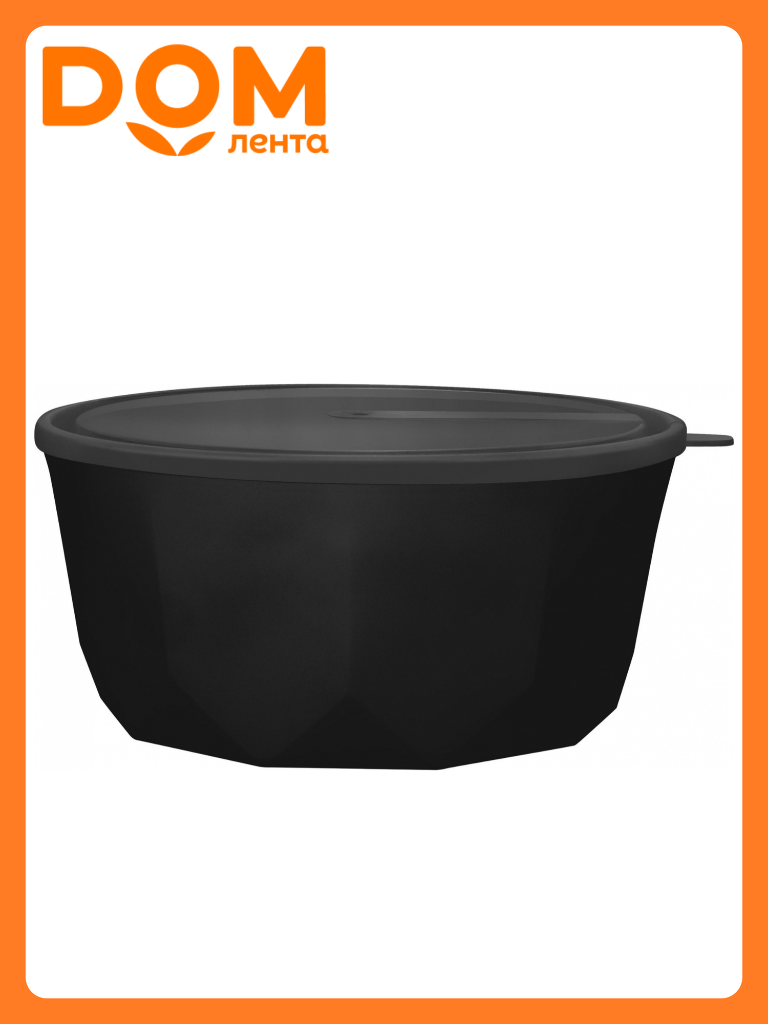 Салатник Plast Team BLACK с крышкой 1,7 л