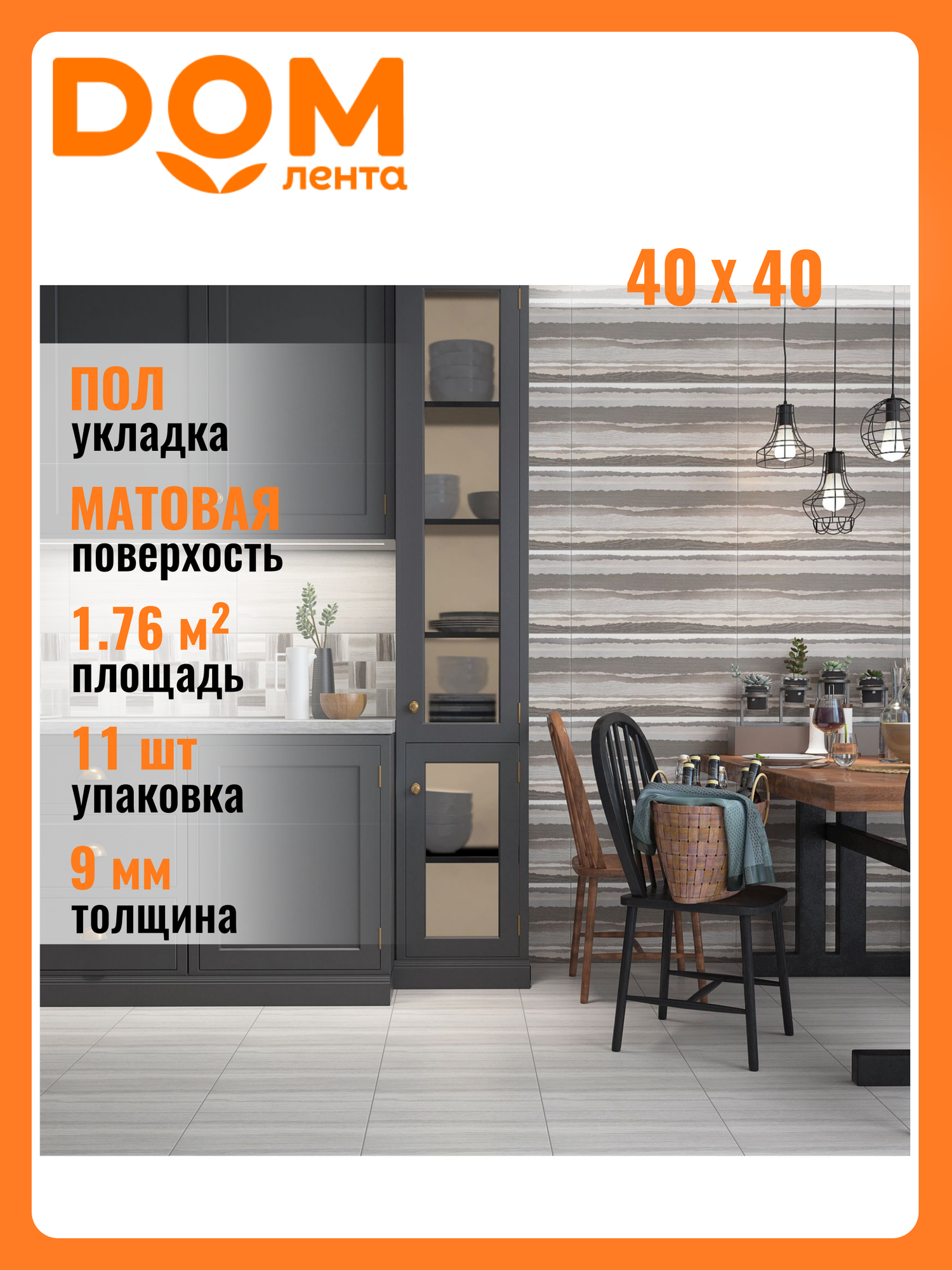 Керамогранит Керамин "Vankuver", 40x40 см, серый, матовый, для пола