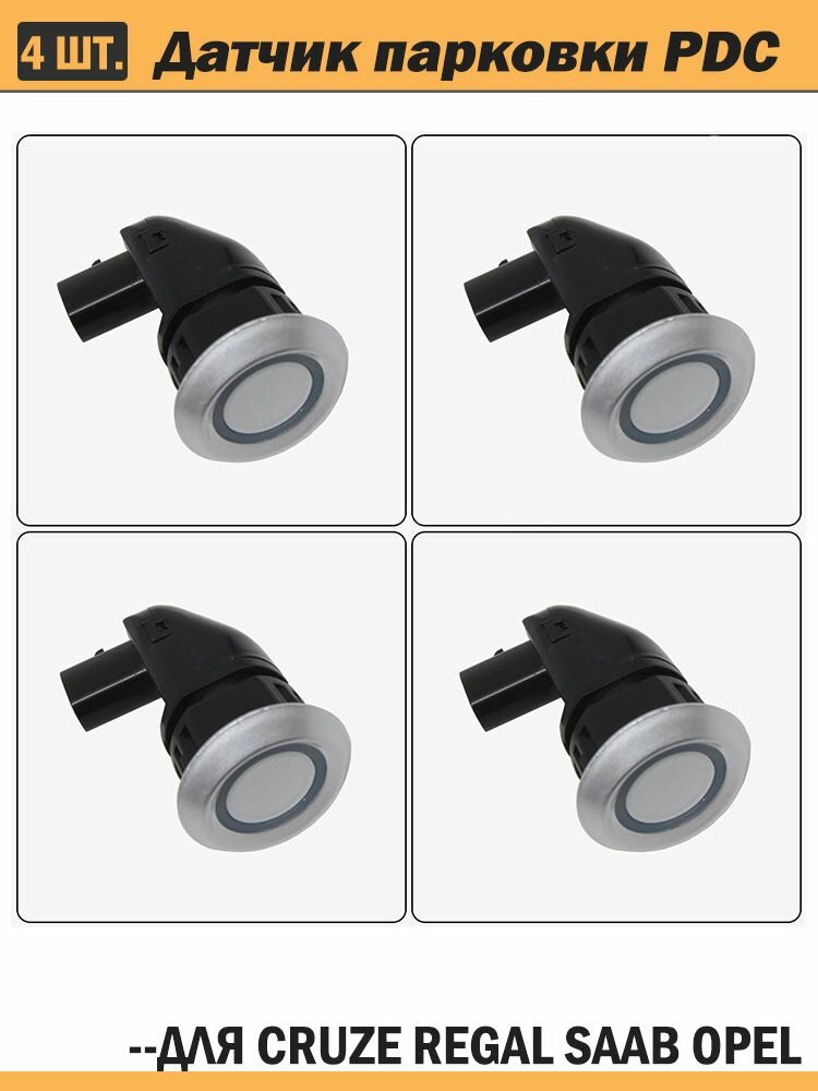 Парктроник