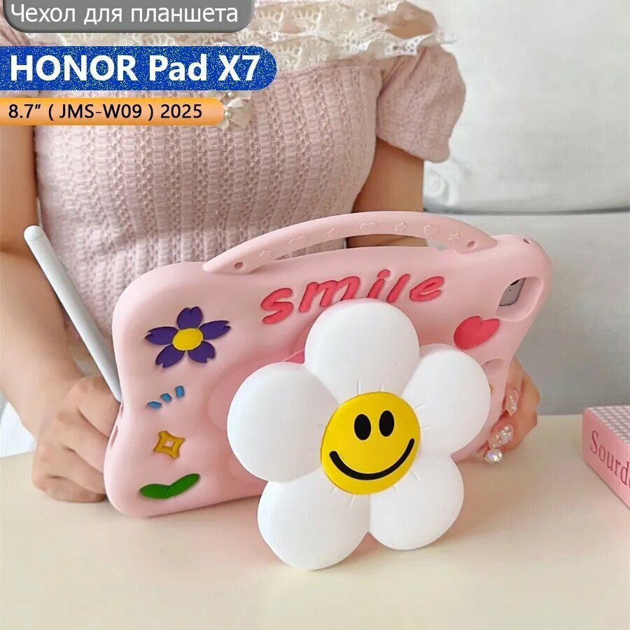Чехол для Honor Pad X7 (8.7") 2025 , противоударный силиконовый , цветок / Хонор Пад Х7