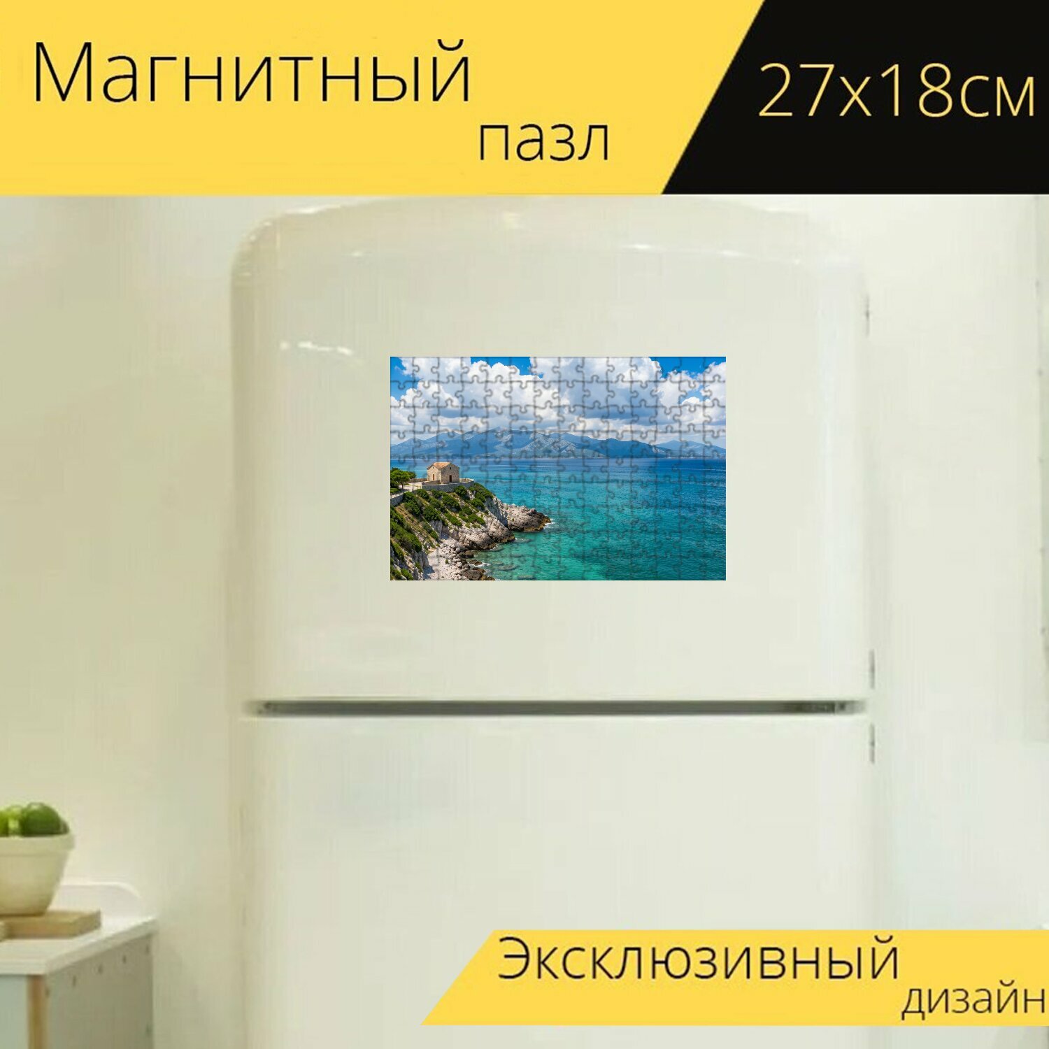 Магнитный пазл "Морское побережье с домиком. Скалистый берег у бирюзовой воды, каменная хижина на утесе, лазурная бухта, горы на горизонте, большие." на холодильник 27 x 18 см.