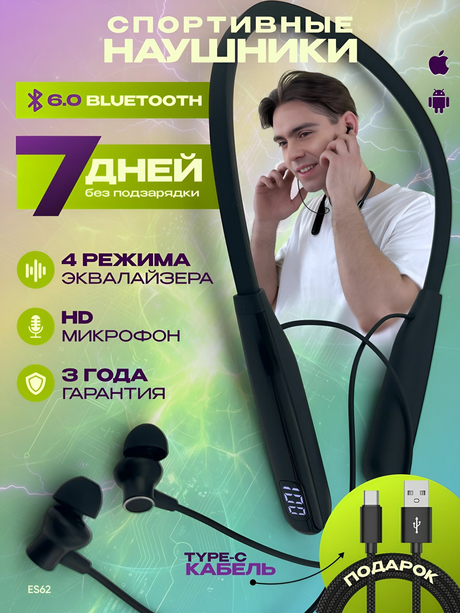 Наушники беспроводные спортивные bluetooth на шею с микрофоном блютуз гарнитура для спорта