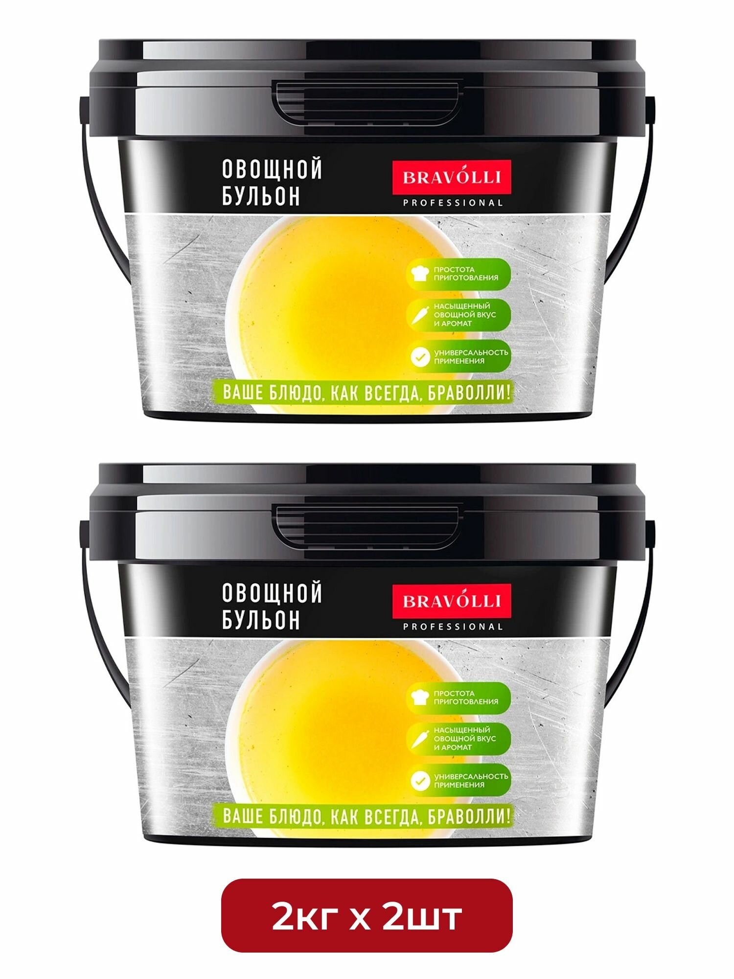 Бульон Bravolli Professional Овощной 2кг х 2шт.