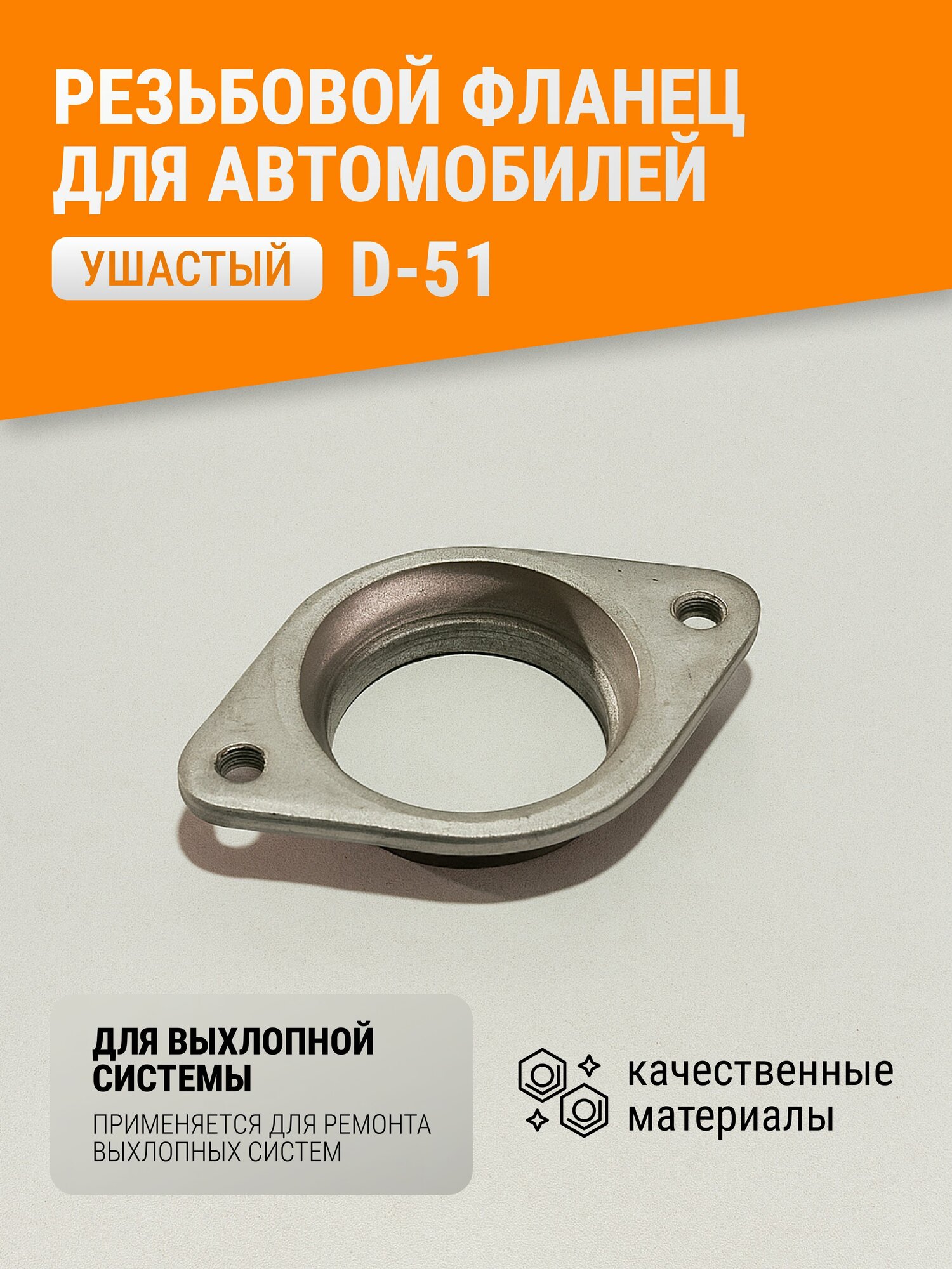 Ремкомплект глушителя арт.21080-1203019