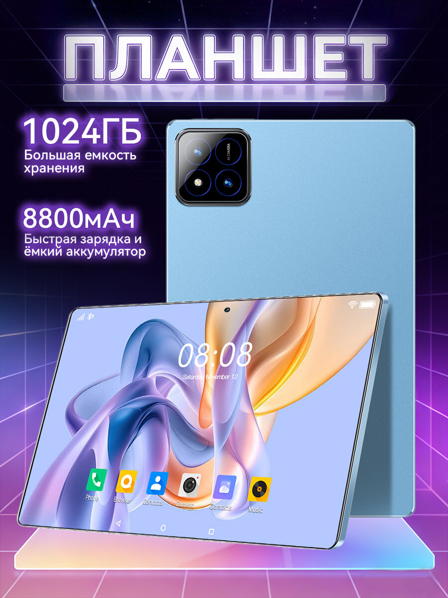 Планшет PAD 7 Pro 5G, Android 14, IPS LCD экран, 11.6", 16ГБ/1024ГБ, Wi-Fi/ LTE, Helio G99, 12 ядер