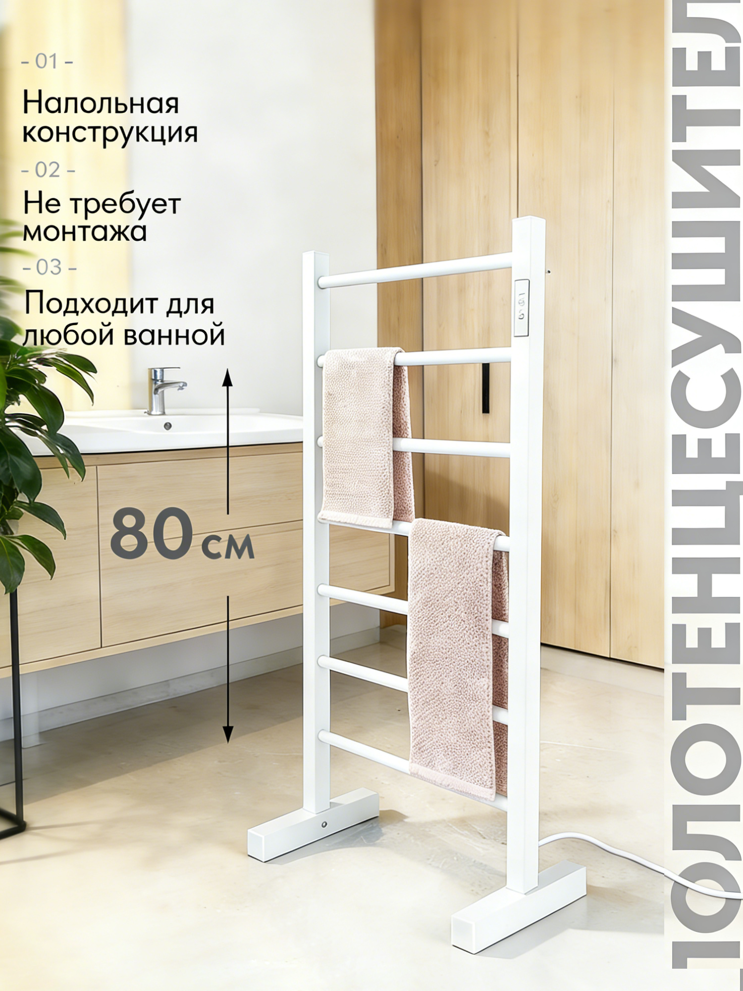 Для халатов Электрическое тепло держатель для полотенец в ванную напольный полотенцесушитель сушилка для ванной комнаты