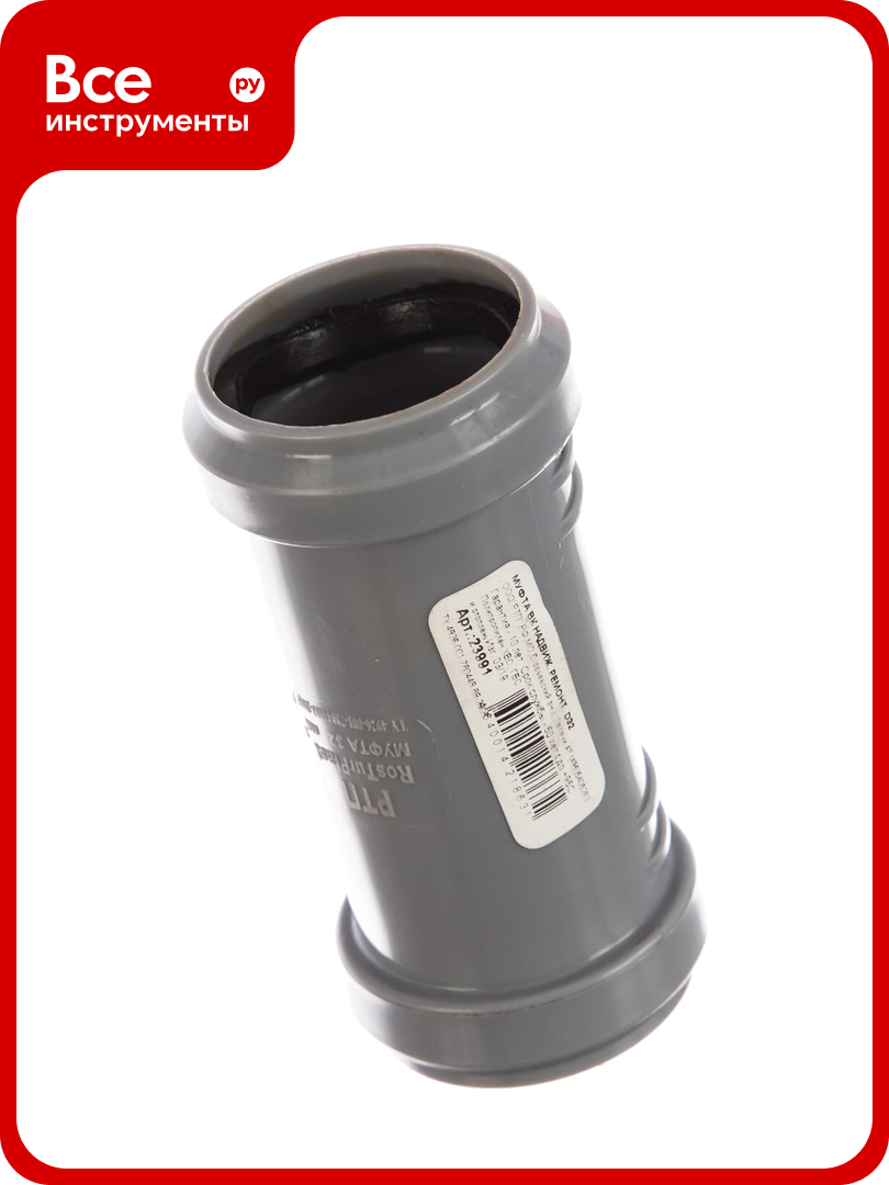 Канализационная надвижная ремонтная муфта RTP 32 мм, серая 36330