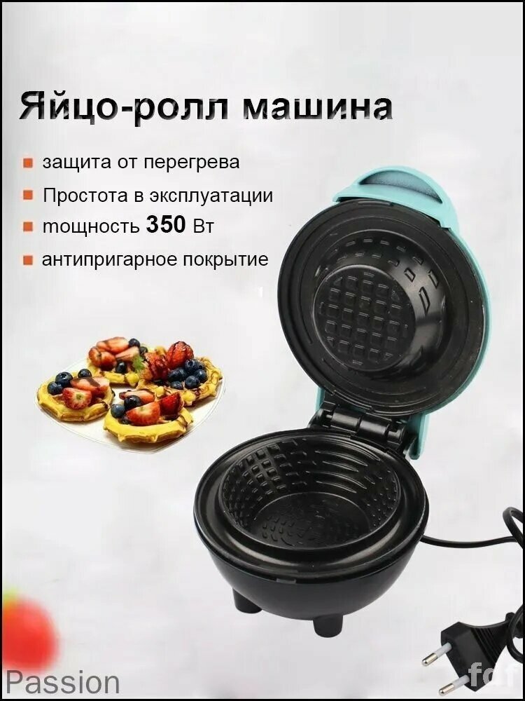 Вафельница Мини-вафельница, сковорода для яичных тартов, форма для выпечки мороженого, 350 Вт, антипригарное покрытие, двухсторонний нагрев, складная, синий цвет. 350 Вт, белый, голубой