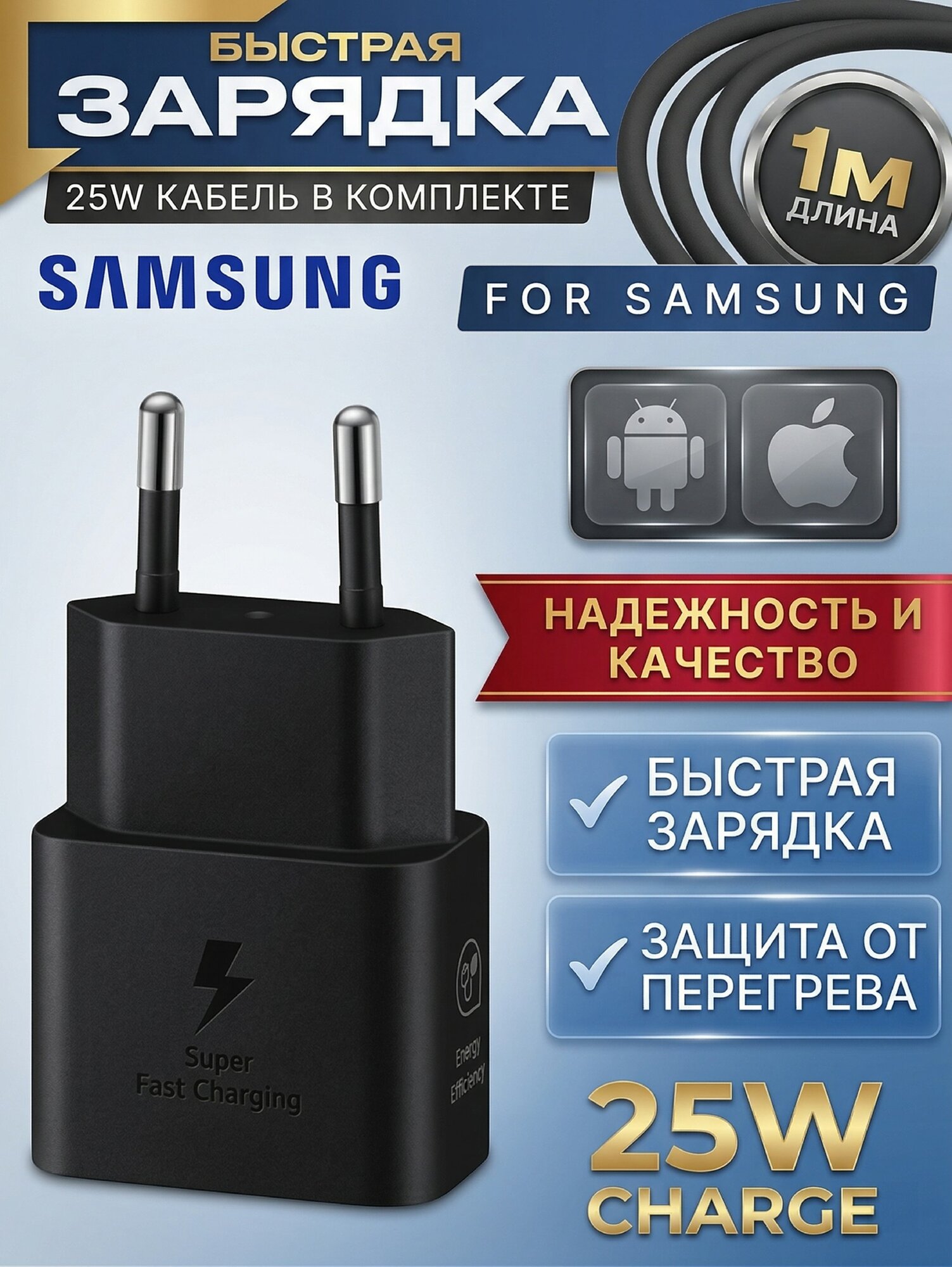 Зарядное устройство Samsung 25W, EP-T2510 с кабелем в комплекте черный