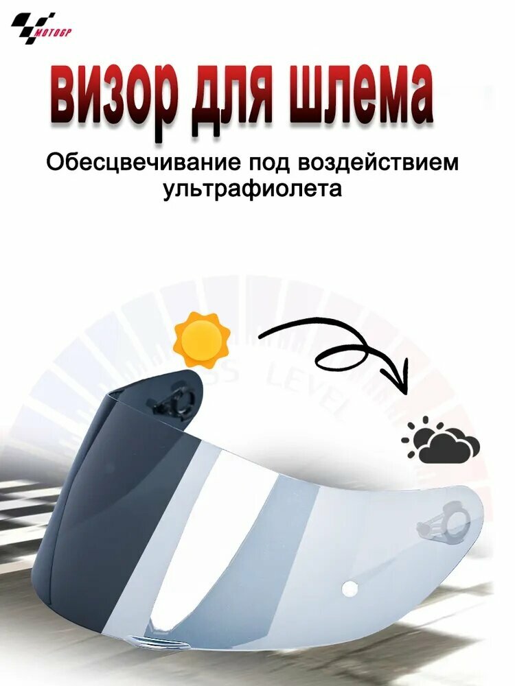 AGV Запчасти для мотошлема, цвет: прозрачный, темно-серый, размер: Универсальный