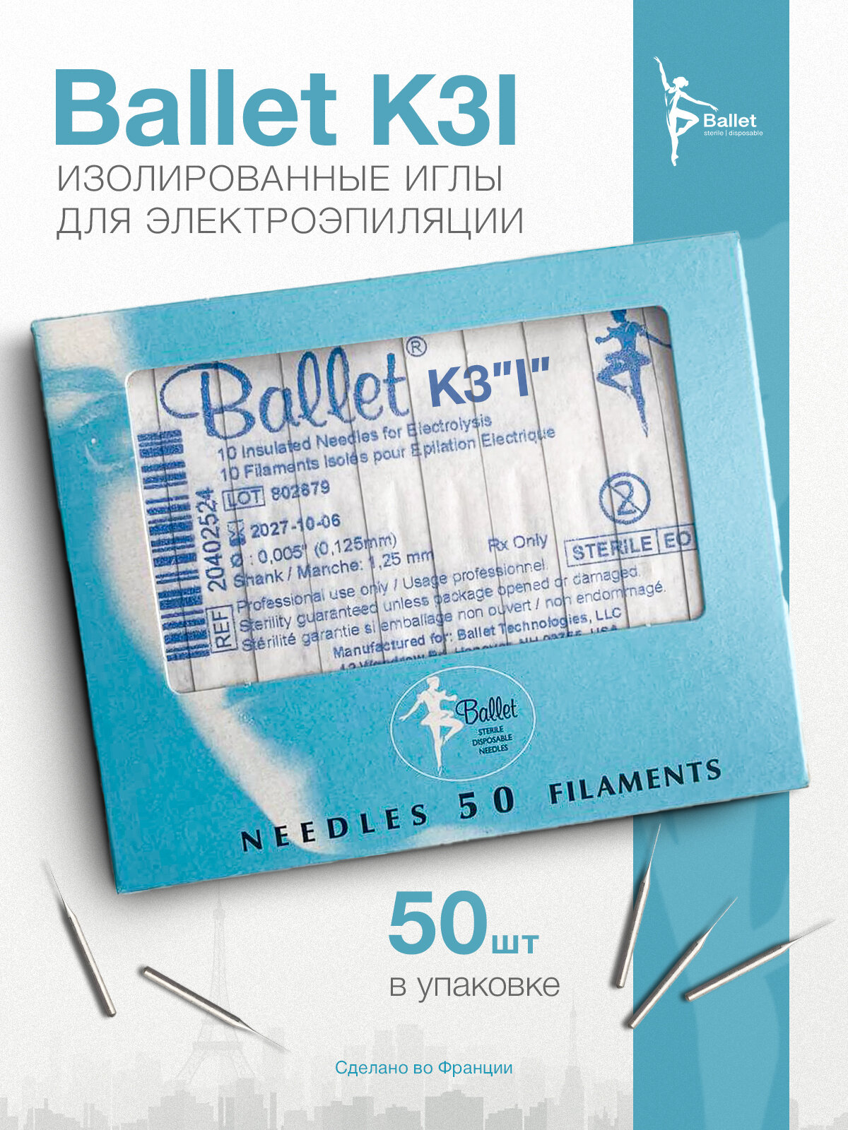 Ballet K3 изолированные иглы для электроэпиляции 50 штук
