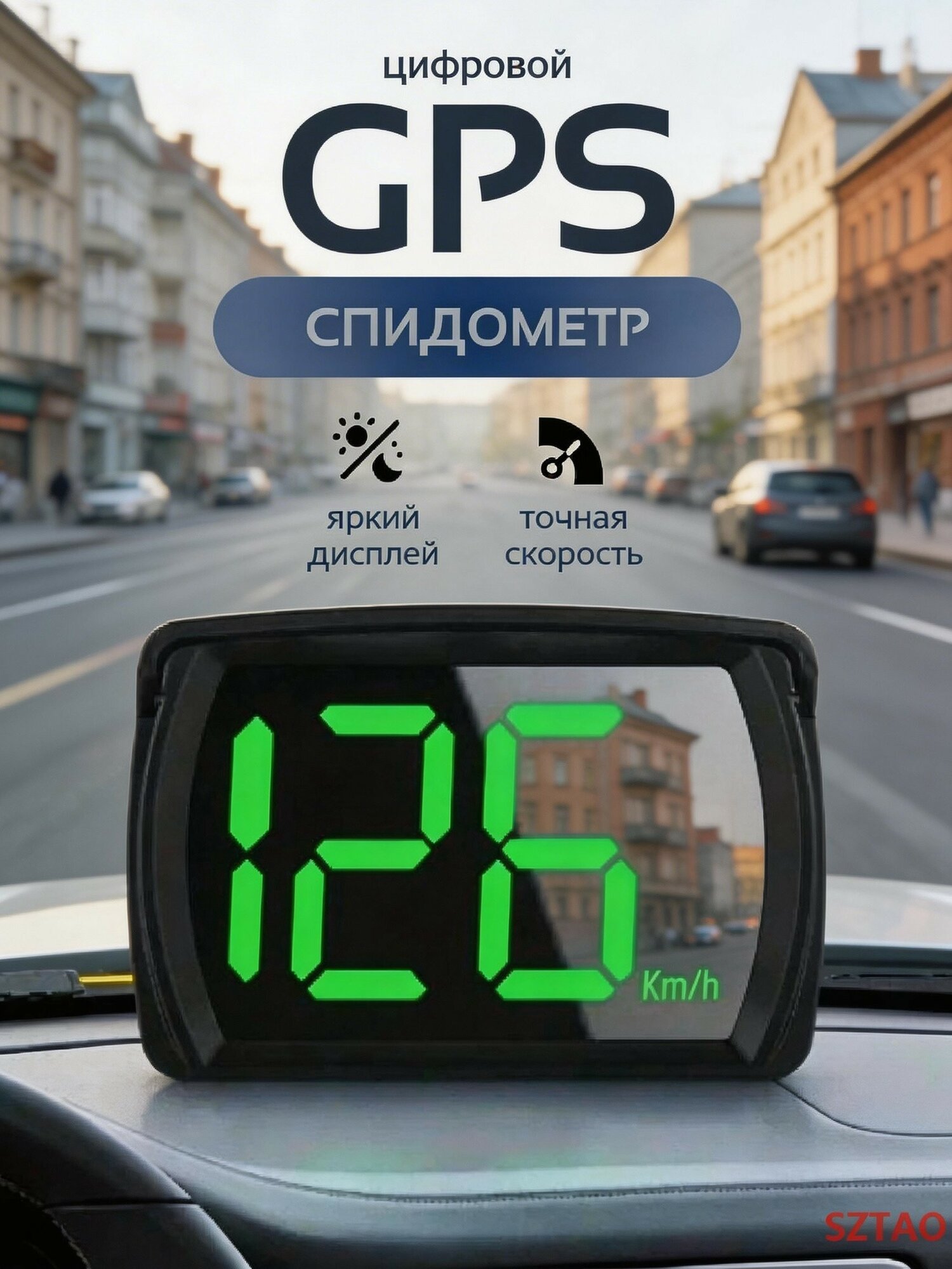 Компьютер бортовой SZTAO — GPS цифровой спидометр для авто, грузовиков и автобусов с козырьком и крупным шрифтом