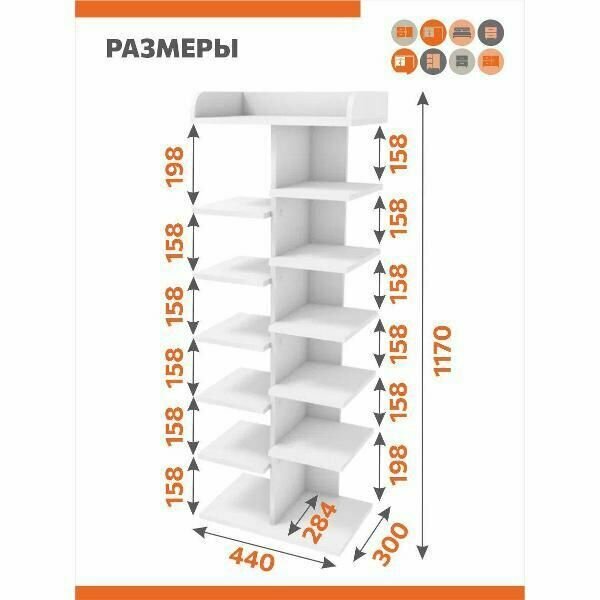 Обувница ориноко 2728 — фото 1