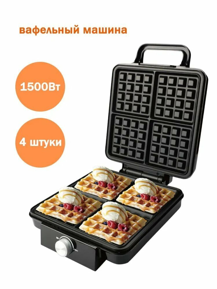 Мультипекарь Вафельница электрическая для венских и бельгийских вафель 1500 Вт, LED-индикаторы работы 1500 Вт, черный