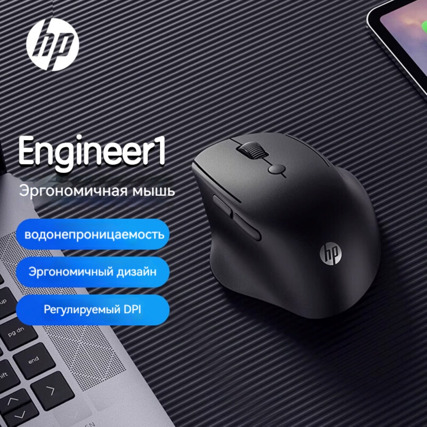 HP-Эргономичная/женская мышь малого и среднего размера/беспроводная двухрежимная Bluetooth-мышь