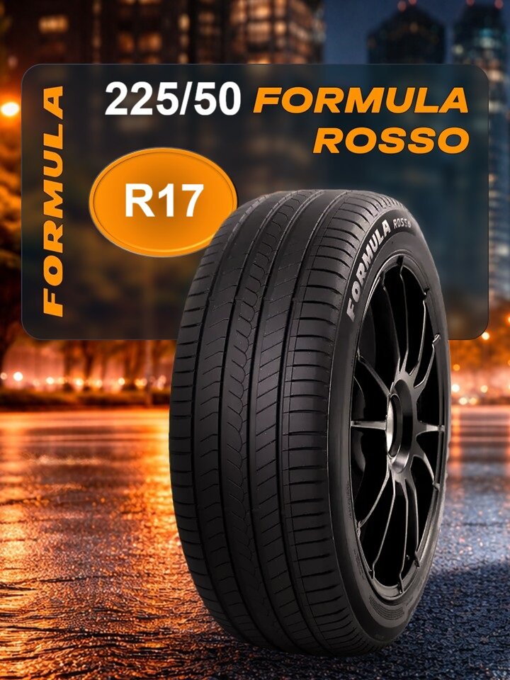 Автошина летняя Formula Rosso 225/50R17 98W для легковых автомобилей