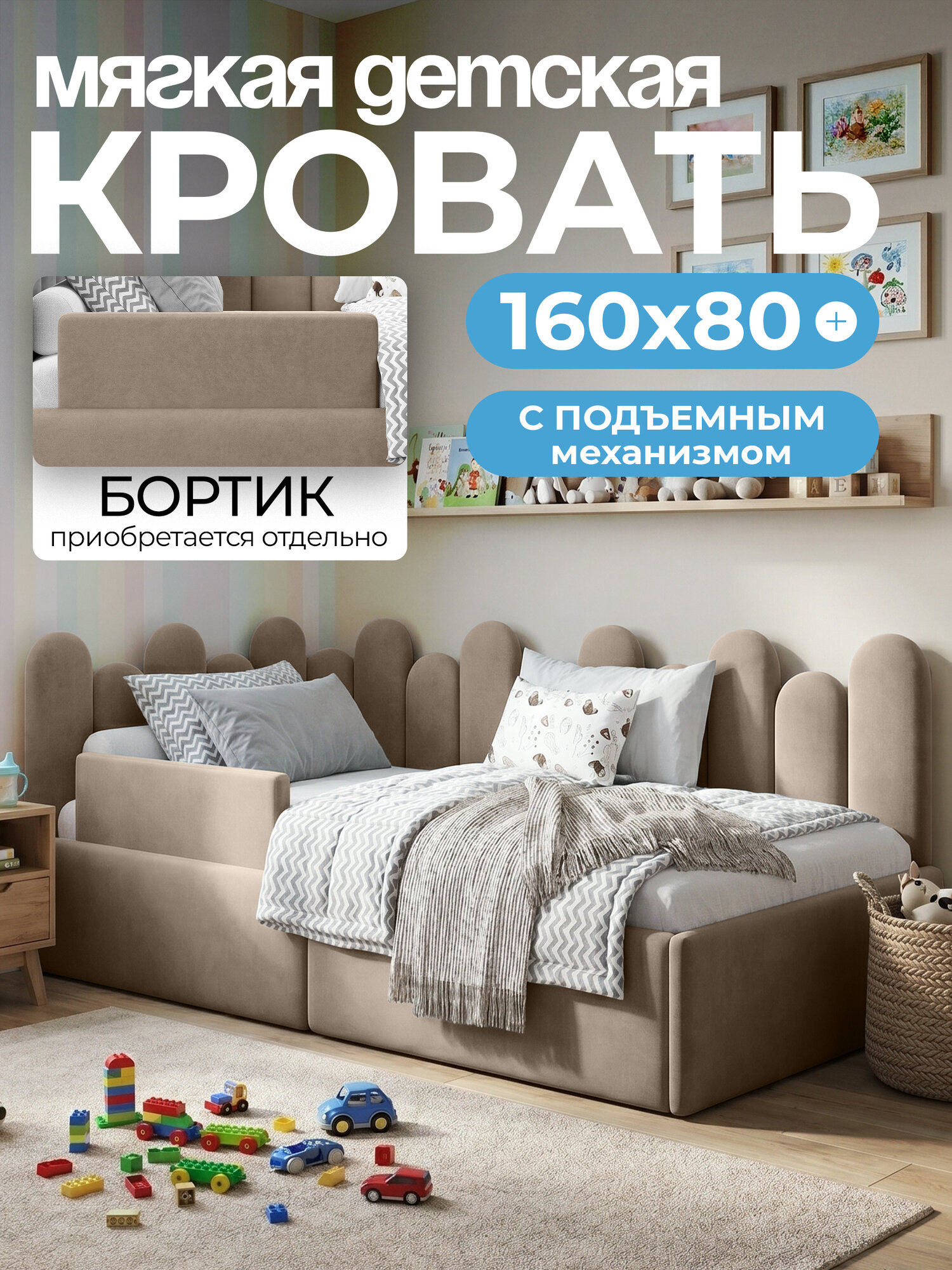 Кровать детская мягкая 160х80 без матраса