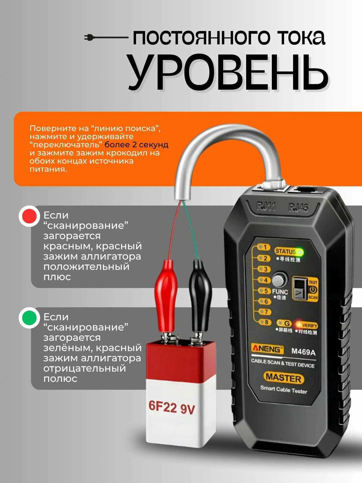 Lan тестер RJ45+RJ11 — фото 1