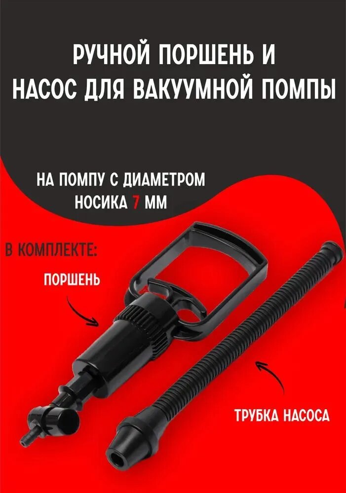 Комплектующее для помпы — фото 1
