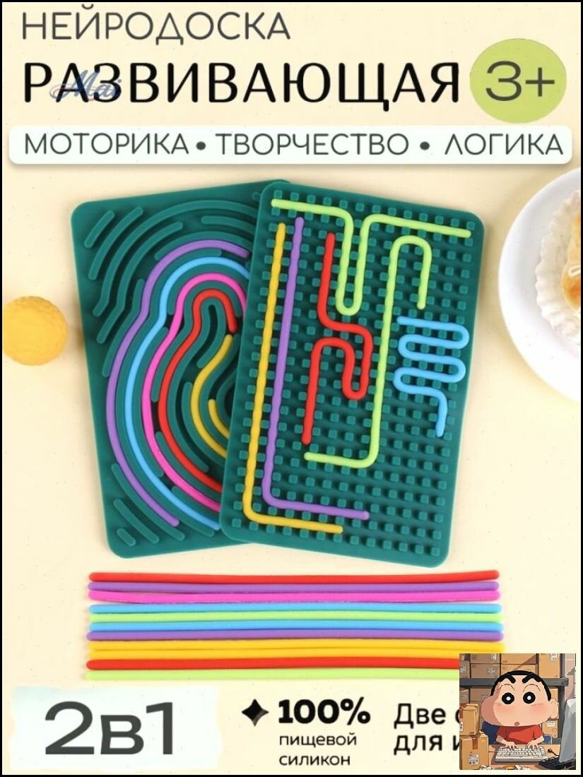 Силиконовая развивающая сенсорная доска для детей, Настольная игра развивающая сенсорная доска