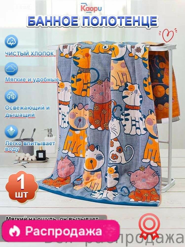 Полотенце банное, Хлопок, 78x158 см, белый, оранжевый, 1 шт. банное полотенце махровое полотенце хлопковое полотенце