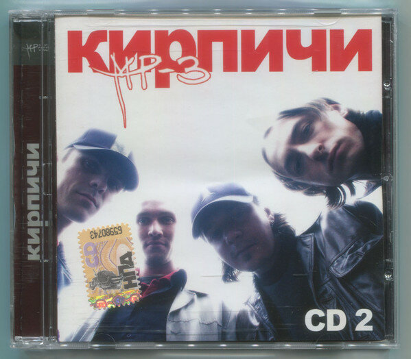 Музыкальный Диск - Кирпичи – CD2 (CD-mp3) — фото 1