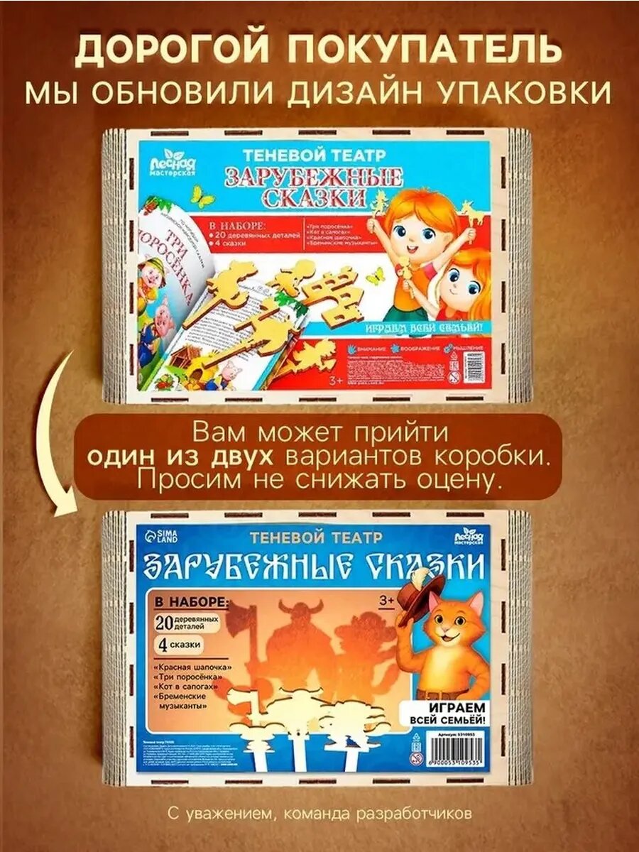 Теневой театр для детей: волшебные сказки и развитие