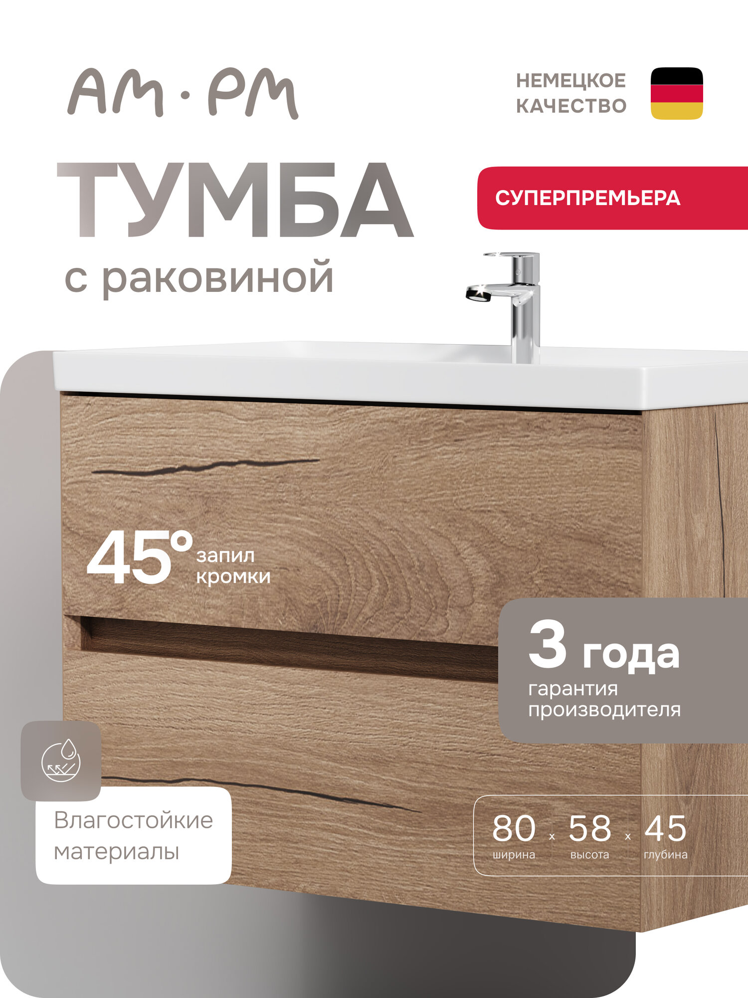 Тумба с раковиной для ванной Above подвесная, 80 см, 2 ящика, дуб золотой