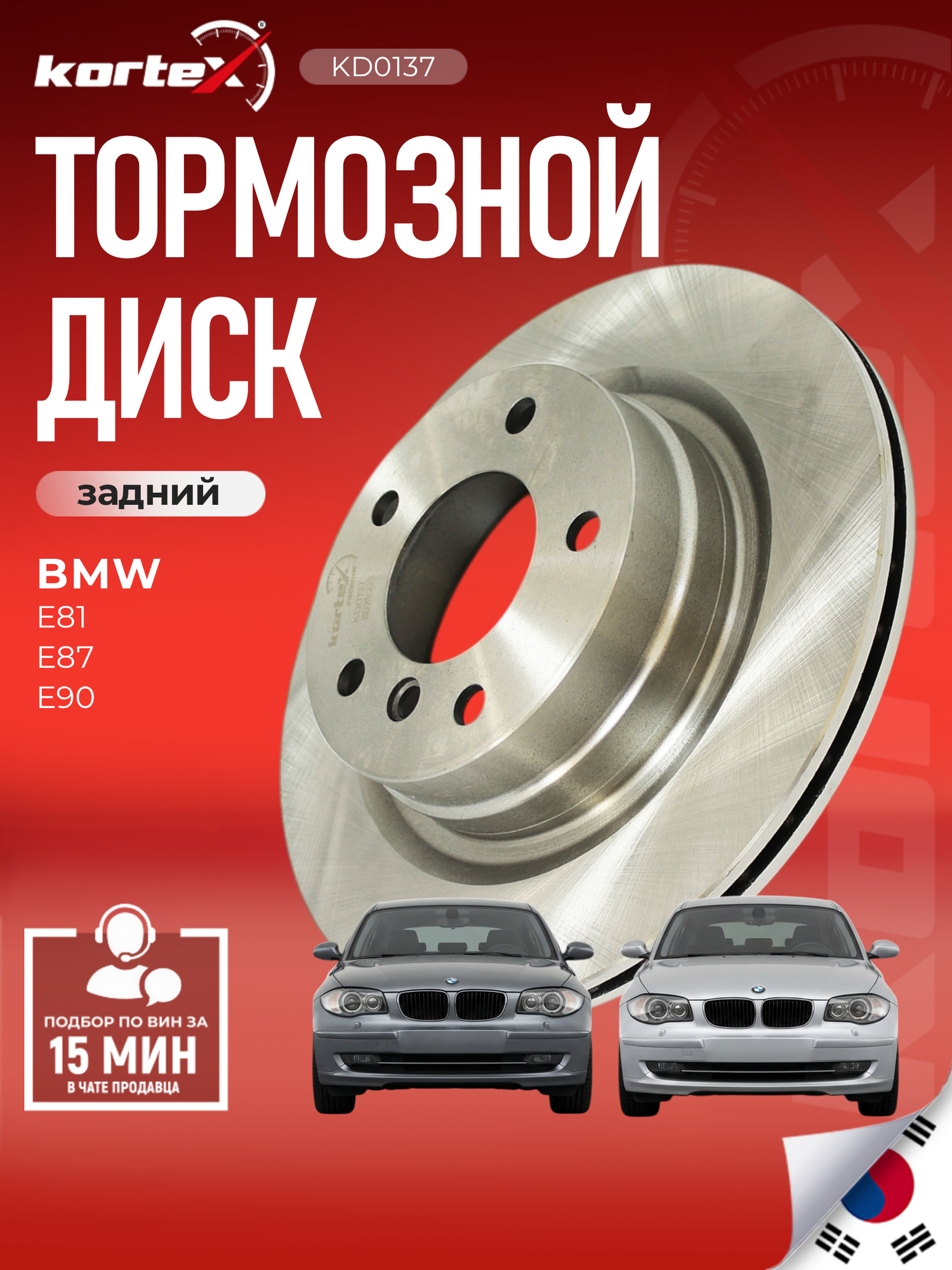 Диск тормозной (левый/правый задний) BMW БМВ 1 3 DF4450 34216792227