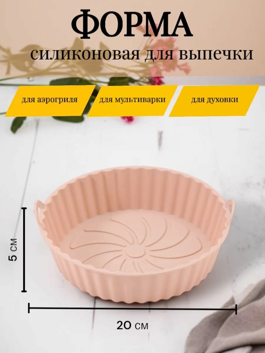 Бумага для выпечки, пергаментная форма, антипригарное покрытие, одноразовая