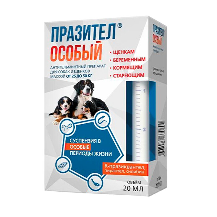 Празител Особый суспензия для собак 25-50 кг, 20мл