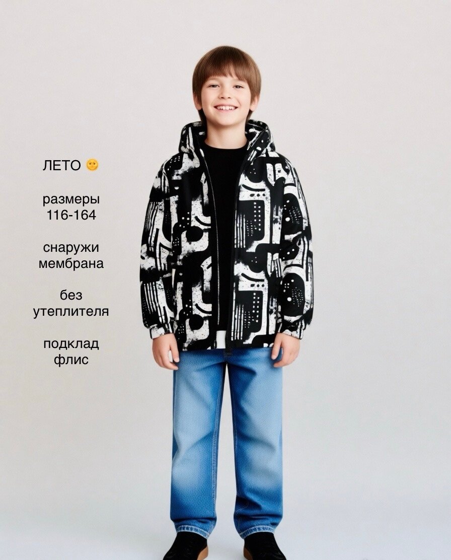 Ветровка