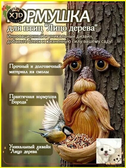 Фигурка садовая