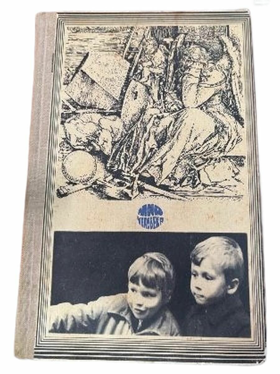 Мир человека.