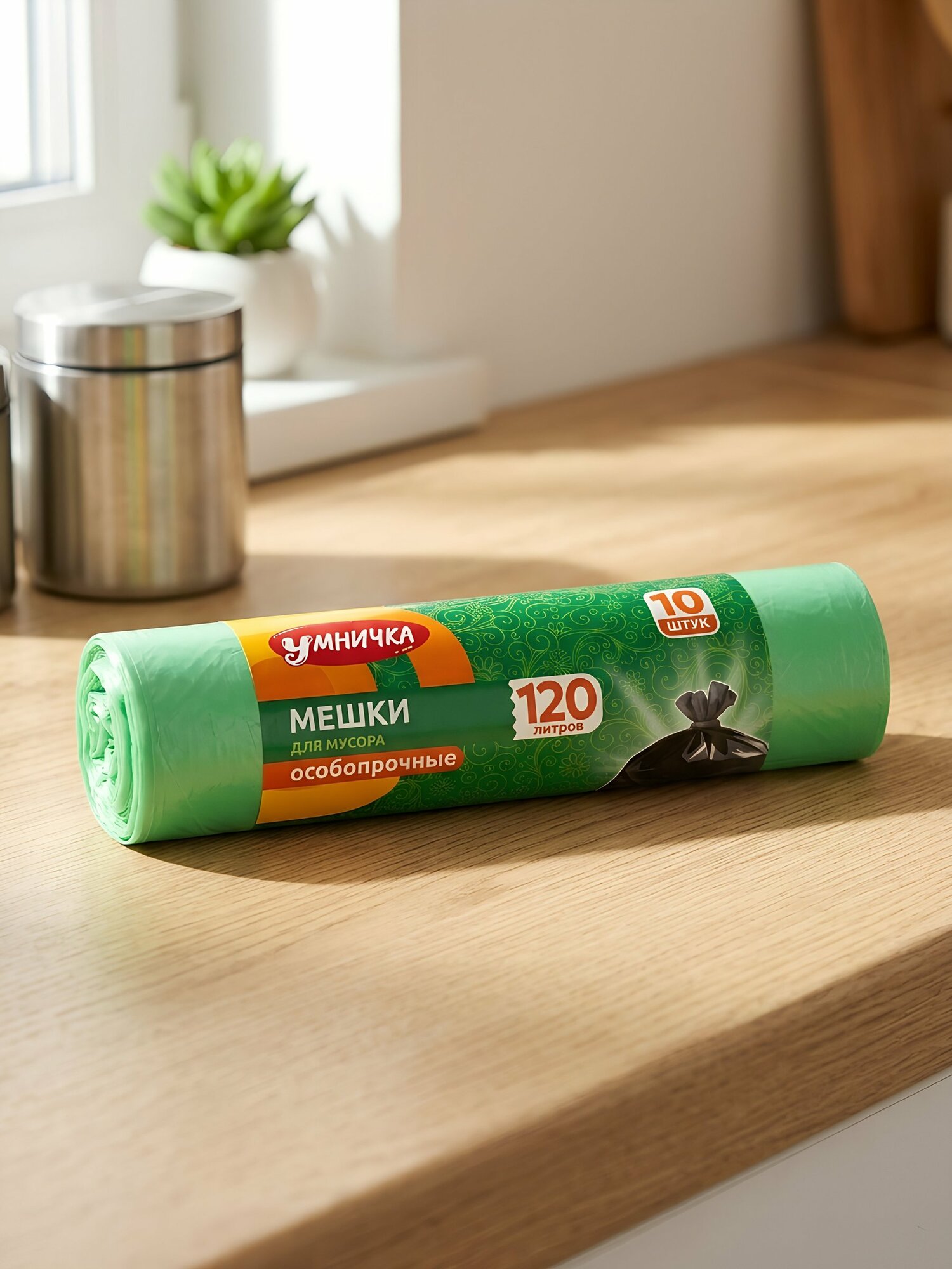 Пакеты для мусора 120 л, 10 шт, 13 мкм, особопрочные, Умничка, MPU1974