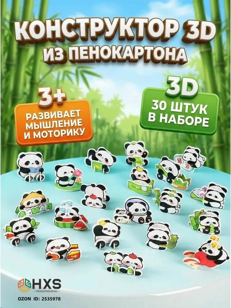 3D Конструктор 60 в 1, в дорогу ребенку игры