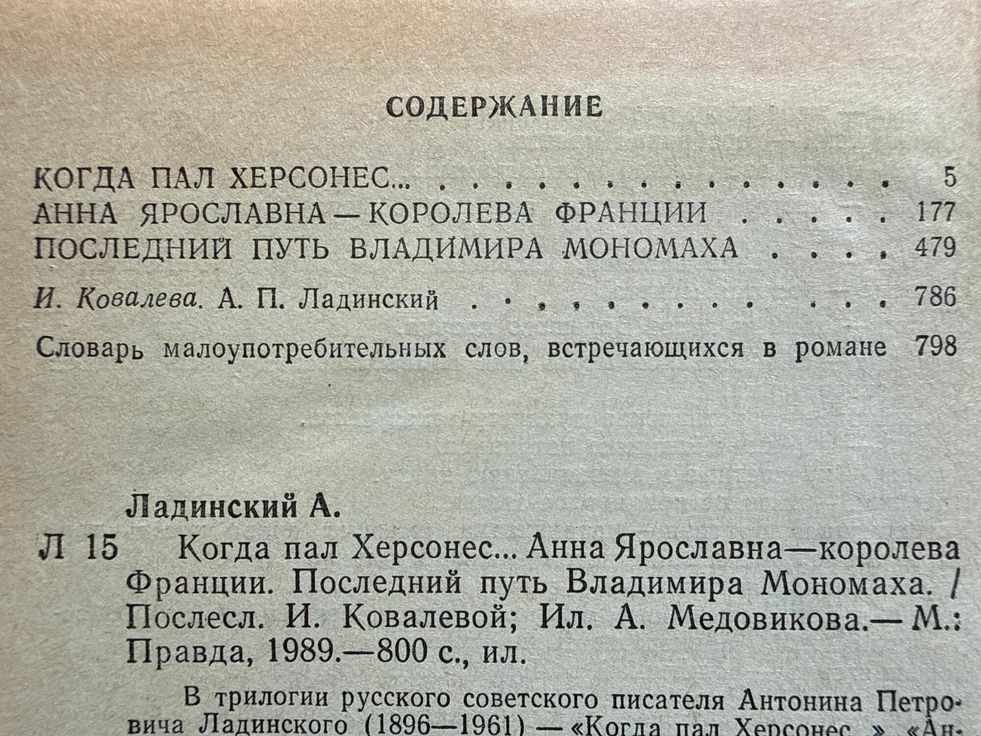 Исторические романы — фото 1