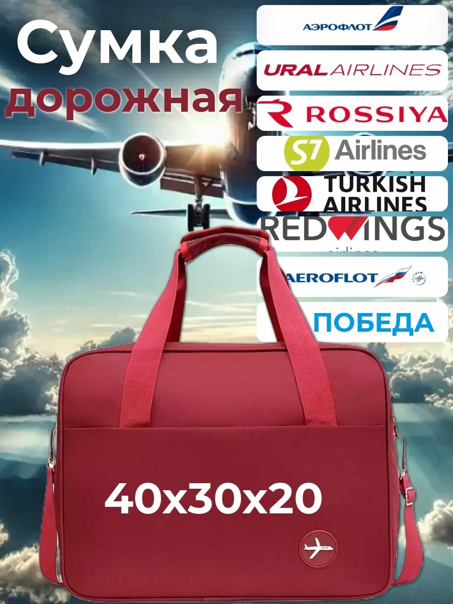 Сумка , красный