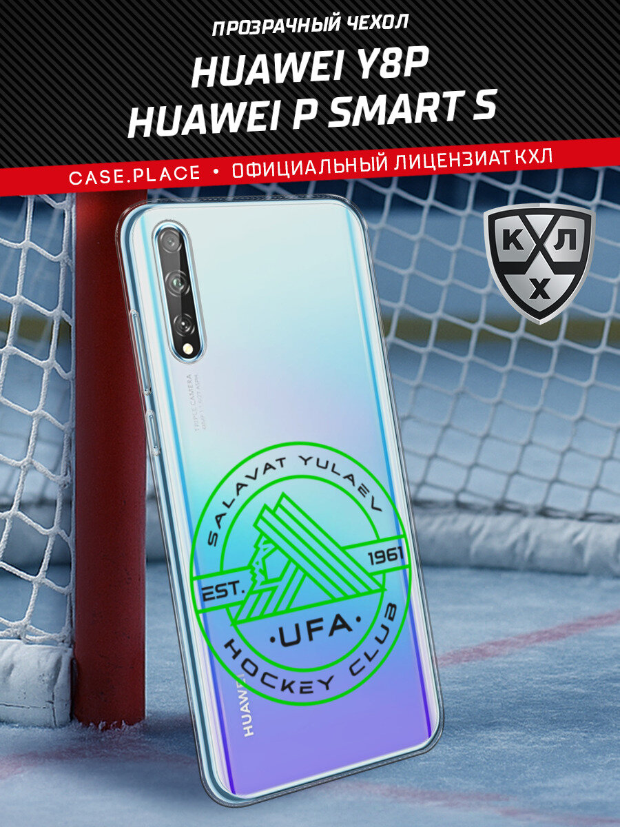 Чехол на Huawei Y8p/P Smart S / Хуавей Y8p/Хуавей P Smart S с принтом КХЛ. Логотип Салават Юлаев
