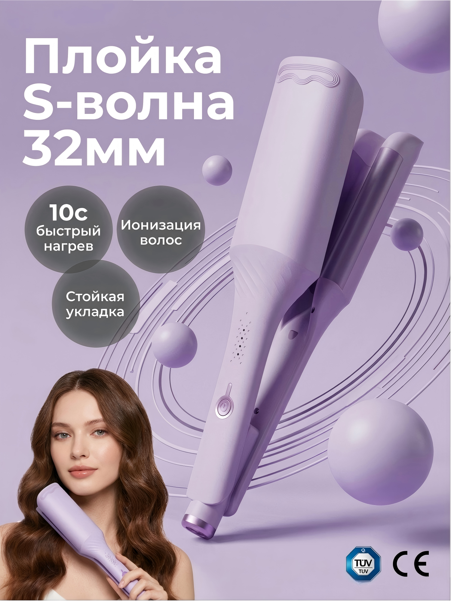 Плойка , для создания гофре, керамическая, быстрое нагревание, 3 режима температуры