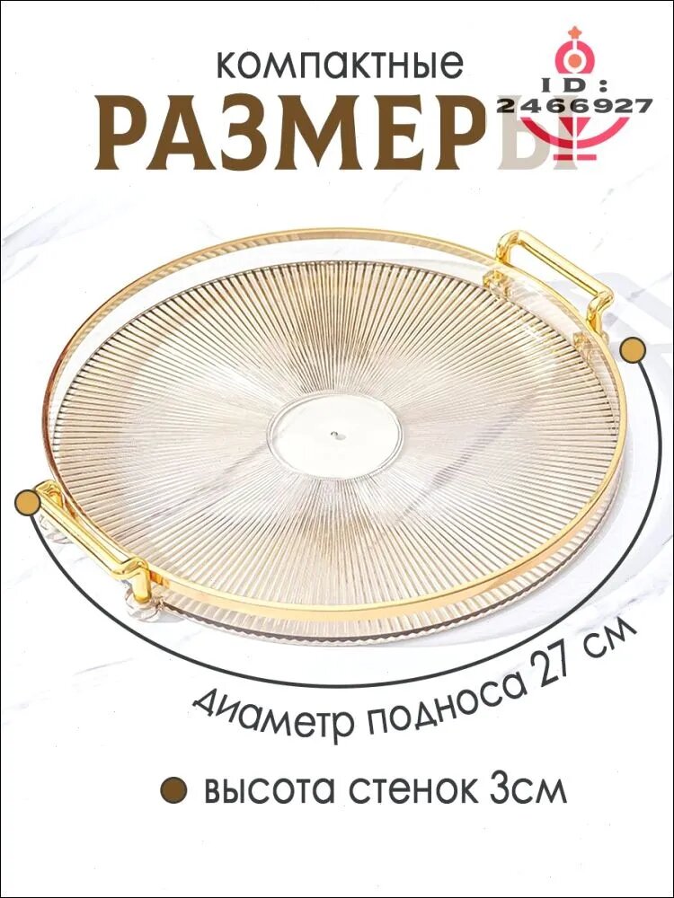 Подставка декоративная для зонтов, 1 шт.