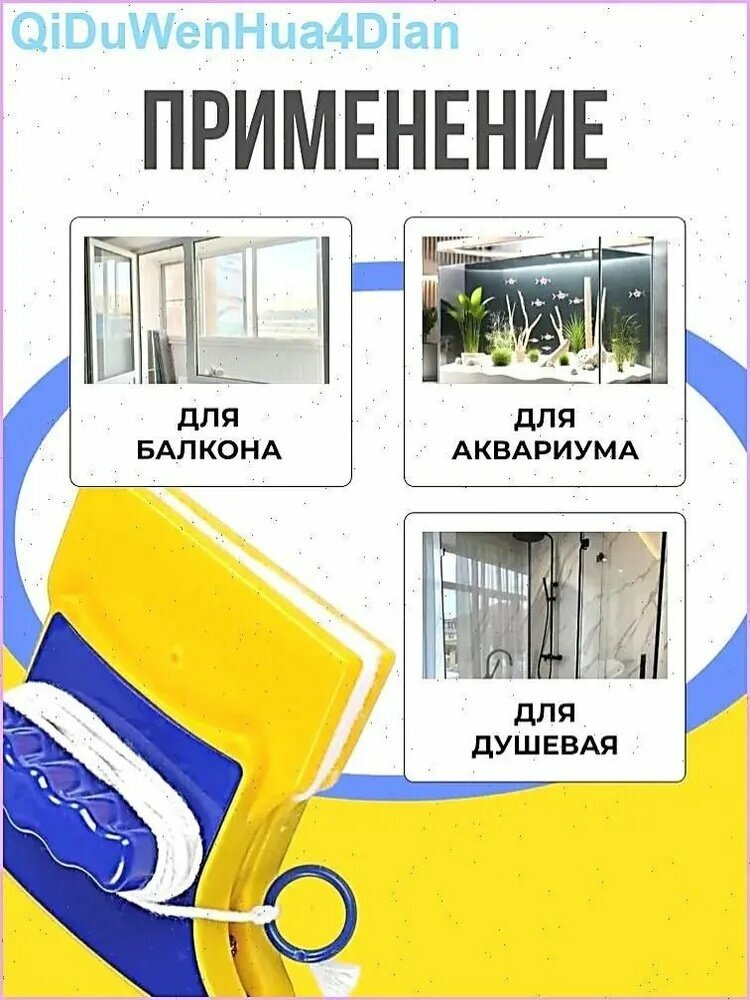 Стеклоочиститель — фото 1
