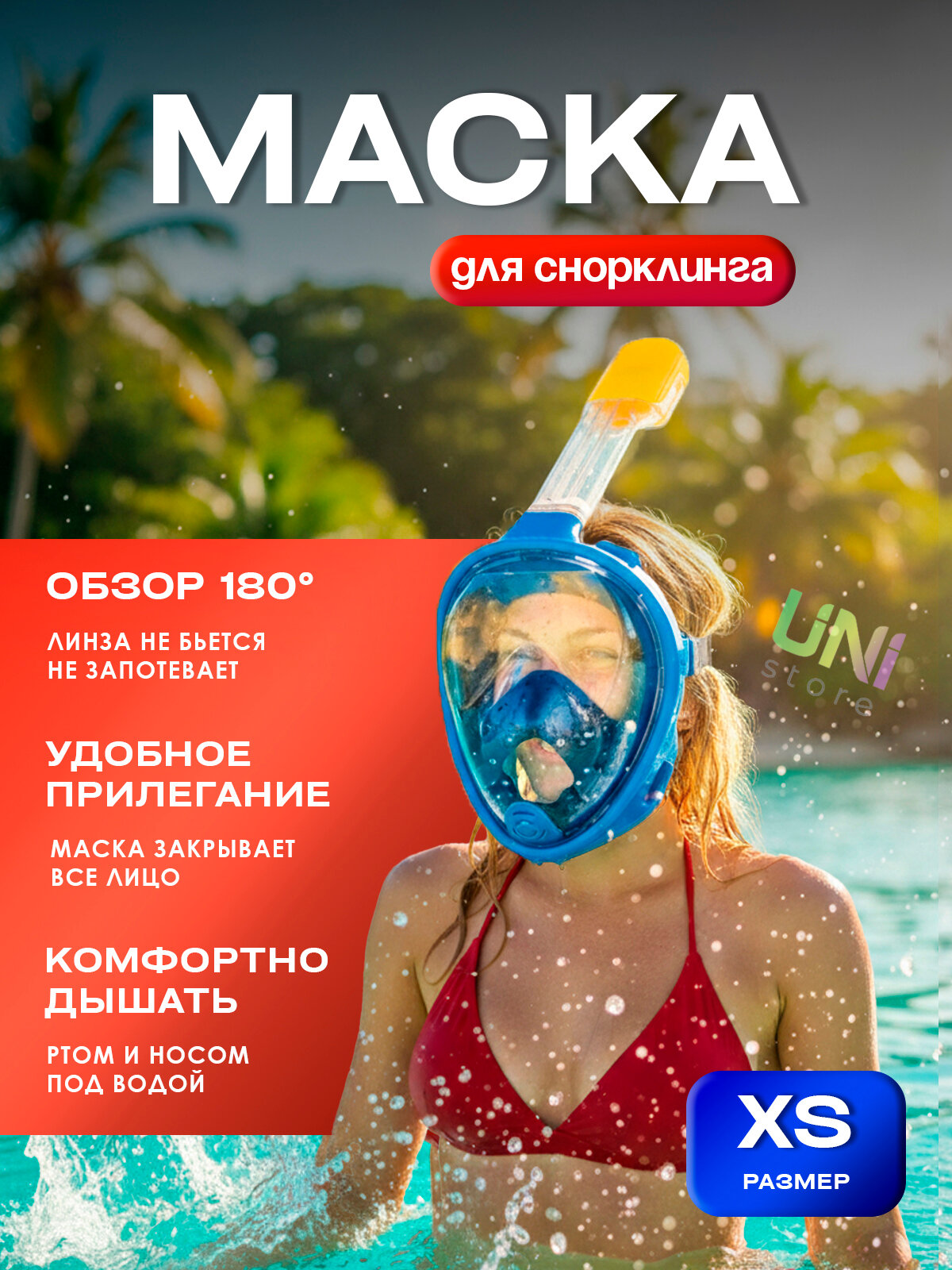 Маска для подводного плавания / снорклинга / дайвинга на всё лицо с трубкой и креплением для экшн-камеры XS, синий
