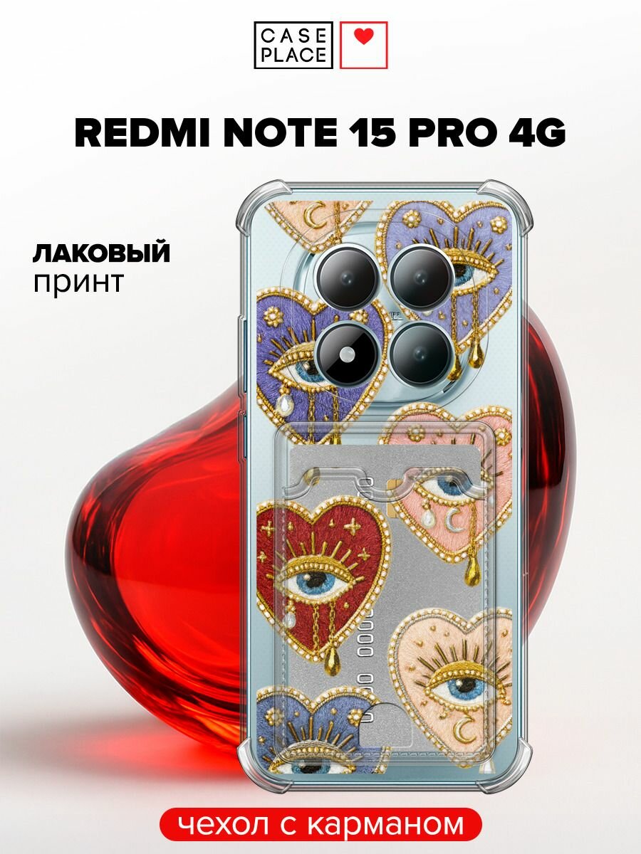 Чехол на Redmi Note 15 Pro 4G (Редми Нот 15 Про 4G) с картой и принтом Cердечки и глаза