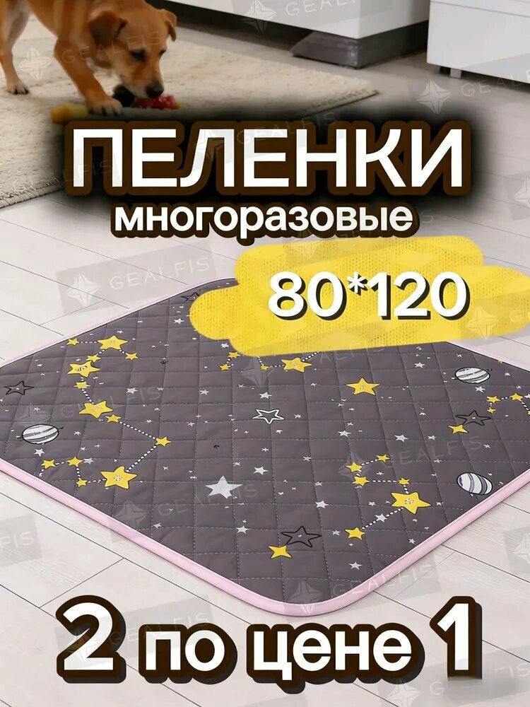 Многоразовая пеленка для животных,1 шт
