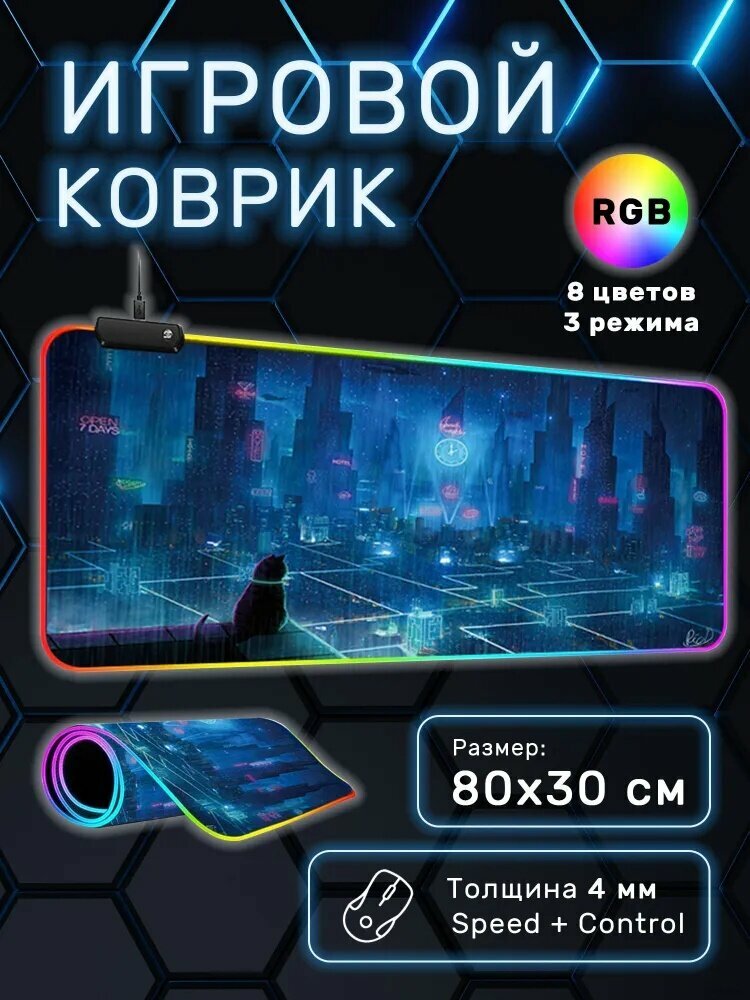 Коврик для мышки, XL, синий, фиолетовый